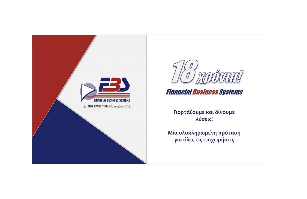 ΙΣΟΛΟΓΙΣΜΟΣ ΠΕΡΙΟΥΣΙΑΚΗΣ ΚΑΤΑΣΤΑΣΗΣ ΤΗΣ ΕΠΙΧΕΙΡΗΣΗΣ – ΤΙ ΔΙΑΒΑΖΟΥΜΕ; ΤΙ ...