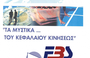 ΑΥΤΟΧΡΗΜΑΤΟΔΟΤΗΣΗ ΚΑΙ ΧΡΗΜΑΤΟΔΟΤΗΣΗ ΣΤΗ ΦΑΣΗ ΤΗΣ ΕΠΑΝΕΚΚΙΝΗΣΗΣ ...